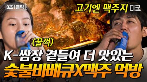 인생에한번쯤킬리만자로 탄자니아에서 먹는 美친 비주얼과 맛의 바베큐🍗 거기에 맥주까지🍻 환상의 저녁🤤 디글 Youtube