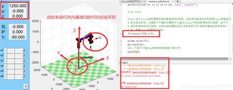 2 机械臂基础（2 robotics toolbox对机械臂建模、正逆运动求解） 通过函数fkine返回的是 csdn博客