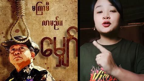 ဖမ်းချင်ရင်လဲ လာဖမ်းဆိုပီး မပုတု ဒဲ့ဆော်ကုန်ပီ Youtube