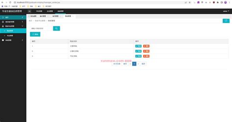 基于javaweb的学生就业管理系统基于web的学生就业信息管理系统 Csdn博客
