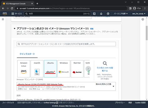 [aws] ec2でwebサーバーを構築する