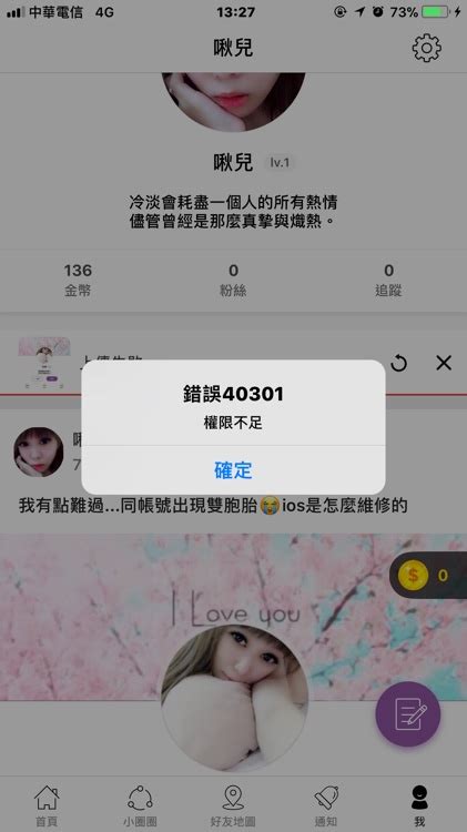 大家都可以在爆料發文 為什麼我不能😭 爆料公社