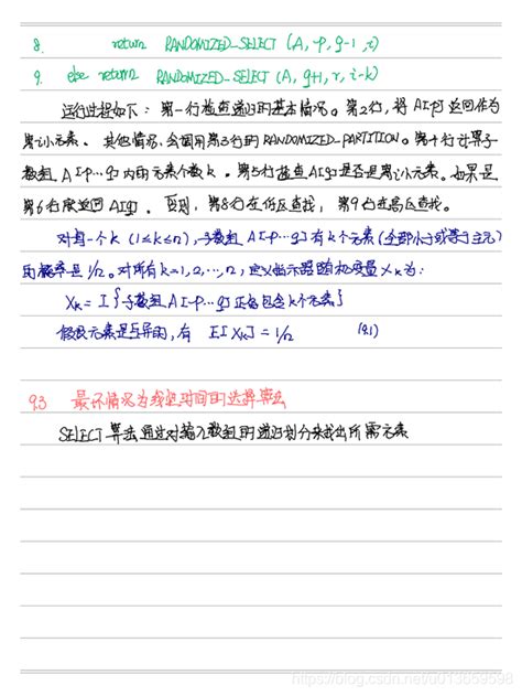 [read]xxj00161《算法导论》第8章 线性时间排序 第9章 中位数和顺序统计量 csdn博客