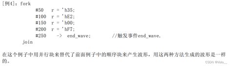 verilog语法笔记（夏宇闻第三版） 赋值语句和块语句 csdn博客