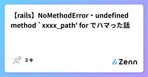 Railsnomethoderrorundefined Method Xxxx Path For