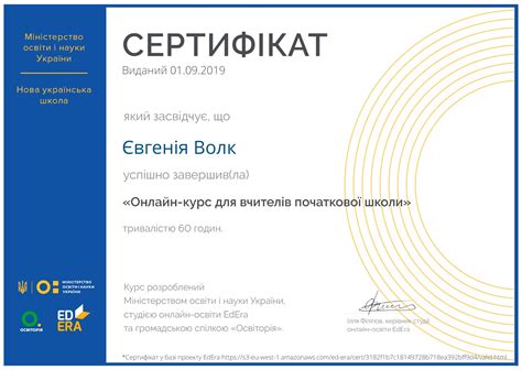 Блог вчителя англійської мови Волк Євгенії Геннадіївни Підвищення кваліфікації Самоосвіта