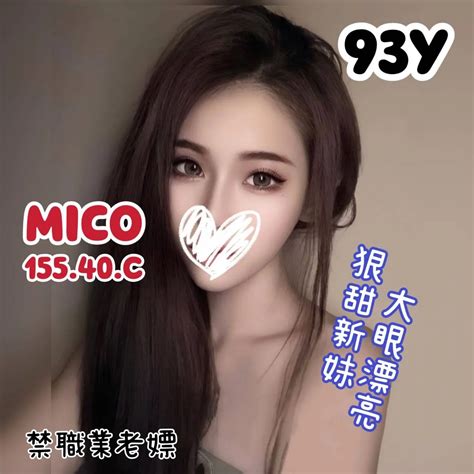 千媚 Mico 小惡魔舒壓 台北舒壓 台北紓壓