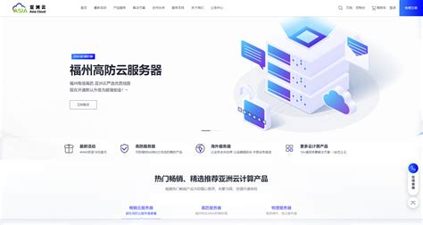 亚洲云：香港cn2 300m云服务器低至30元！美国512g宿主机、北京bgp低价机柜！