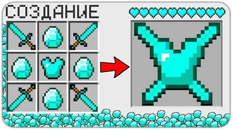 КАК СКРАФТИТЬ ПРОКЛЯТУЮ АЛМАЗНУЮ БРОНЮ в МАЙНКРАФТ КАК ПОЛУЧИТЬ СЕКРЕТНЫЕ ПРЕДМЕТЫ В Minecraft