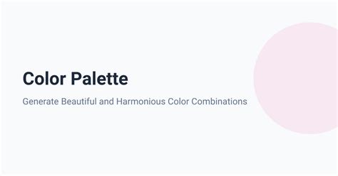 调色板生成器