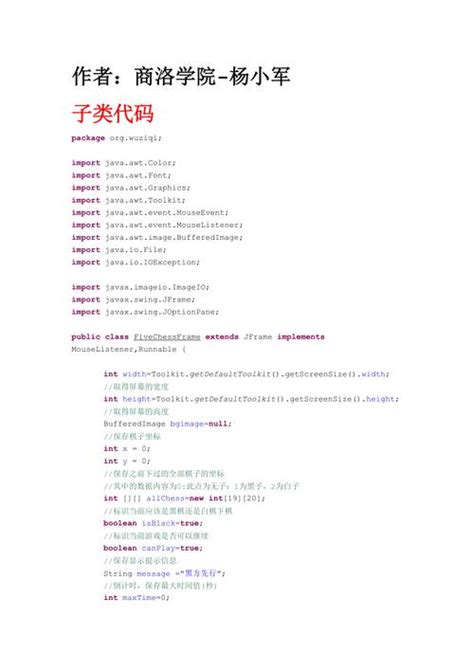 Python五子棋代码最简单的python五子棋代码不用库简单python五子棋代码 Csdn博客