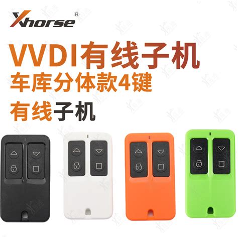 vvdi适用多功能对拷车库门分体子机4键支持生成拷贝对拷 4种彩色 虎窝淘
