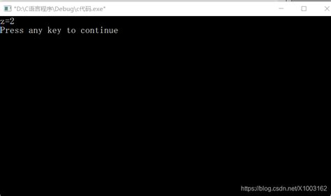 C语言程序设计——if语句的嵌套——else的配对问题并分析其执行结果（例410）ifx