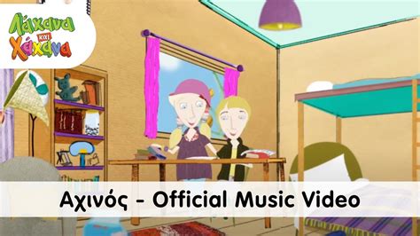 Official Music Video Hq Youtube