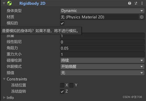 unity中人物组件的添加，输入系统的添加，基础移动脚本的编写 unity添加组件代码 csdn博客