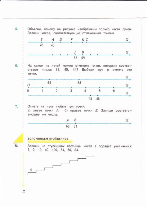 Рабочая тетрадь по математике 2 класс Рудницкая Юдачева читать онлайн
