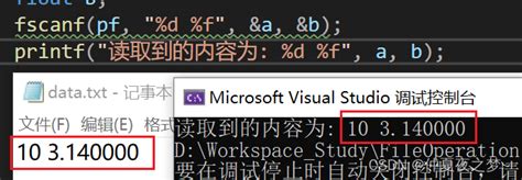 C语言文件流字节流 Io 操作二 —— 初识“流”以及文件的顺序读写（fgetc Fgets Fscanf Fread