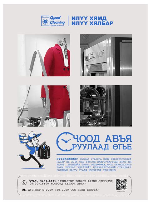 Хими Goodcleaning Гүүдклининг хими цэвэрлэгээ Facebook