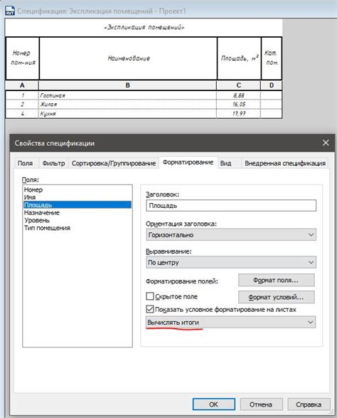 Решено Экспликация полов Autodesk Community