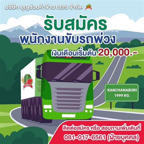 สำนักงานจัดหางานจังหวัดก สำนักงานจัดหางานจังหวัดกาญจนบุรี