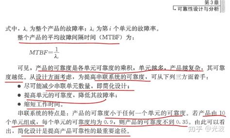 可靠性建模——串联模型和并联模型——系统mtbf及失效率的数学公式推导 并联系统的失效率 csdn博客