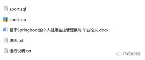 （免费分享 基于springboot健康运动 带论文 基于springboot的运动仿真 csdn博客