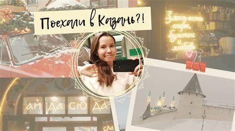 Первый раз в Казани Муж сделал сюрприз Выехали из деревни и еле вернулись обратно Youtube