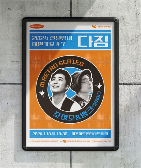 마포문화재단 기획공연 어떤가요 3410design