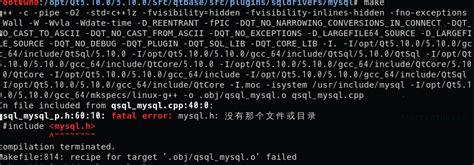 Qt5100编译mysqlmariadb驱动 Joxrayss Blog