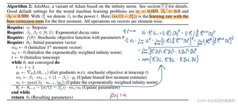 论文解读1——adam A Method For Stochastic Optimizationadam优化器论文 Csdn博客