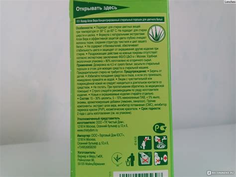 Стиральный порошок Frosch - «Качественный концентрат для повседневных ...