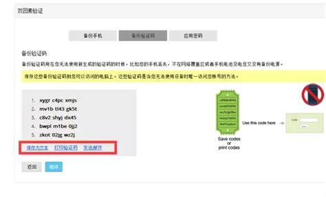 关于zoho账号的双因素验证问题 Zoho中国