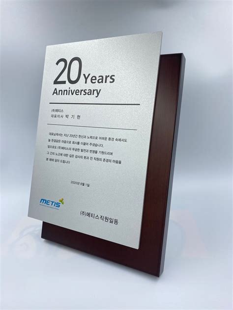 고급 상패 20주년 기념 감사패 창립 기념패 10주년 기념패 제품 사진 시안 공로패 네이버 블로그