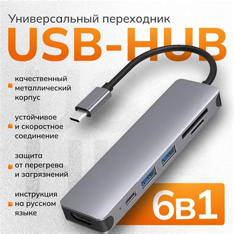Usb Hub Usb концентратор Usb 3 0 Hub разветвитель Usb ХАБ для периферийных устройств