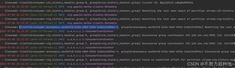 kafka topic 异常，kafka topic自动拼接为一个 client id consumer null 10
