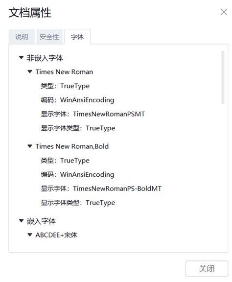 识别pdf中的字体 rogerlu 博客园