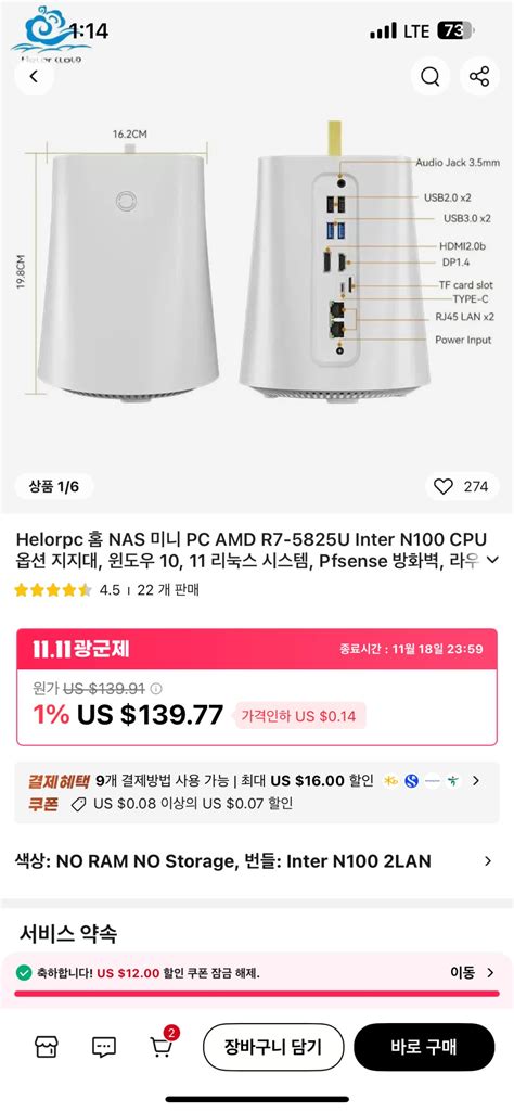 [알리] N100 2bay Nas 조드