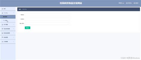 Java毕业设计之校园闲置物品交易网站（ssm项目源码lwppt）基于java的大学生闲置物品交易平台 Csdn博客