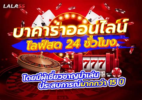 Happy Birthday บาคาร่า Lala55