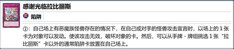 游戏王高清卡图系列——「拉比丽斯」（「白银城」） 哔哩哔哩