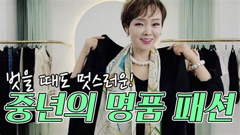 벗을 때도 멋스러운 ️중년의 명품 패션 ️ 중년의 품격 바로 이거지~‼️ 명품 봄신상 동평화 제일평화시장 Youtube