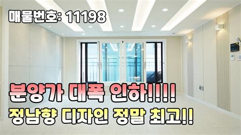 안산 본오동 신축빌라 분양가 대폭 인하 무조건 구경하세요 Youtube