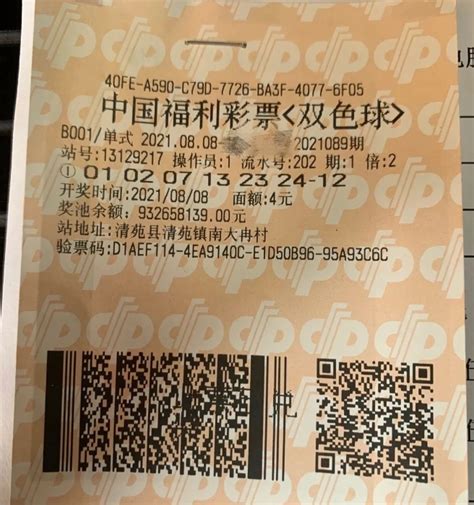 双色球中奖新闻