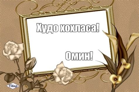 Создать мем "ретро рамки для фотошопа, рамка для поздравления мужчине ...