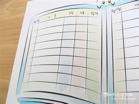 용돈기입장 양식 만들기 가계부 네이버 블로그