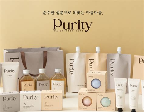 바디케어브랜드 퓨리티 패키지 디자인 Behance