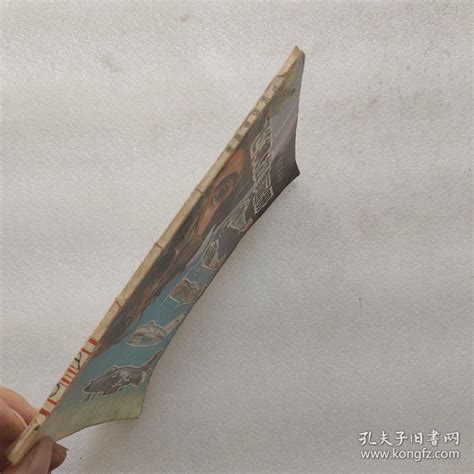 飞机故事画册胡其道孔夫子旧书网