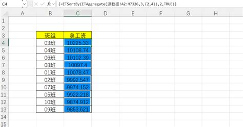 efunction插件教程：数据聚合函数etaggregate使用技巧教程 efunction