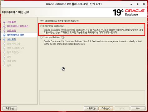 Oracle 19c Rac 설치7 Database 소프트웨어 설치 공부 기록