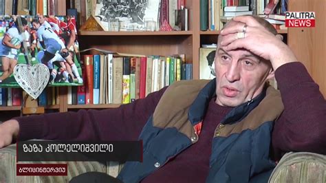 როგორ შეცვალა მშობლების სიკვდილმა ზაზა კოლელიშვილი Youtube